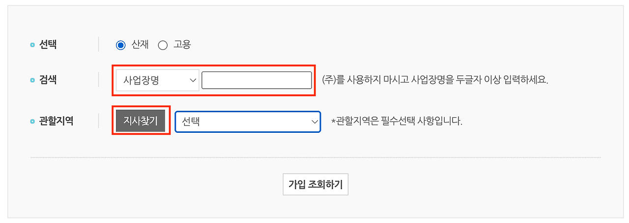 건강보험 피부양자자격취득신고서 작성방법 Ft취득부호 취득년월일 사업장관리번호 신고서 양식