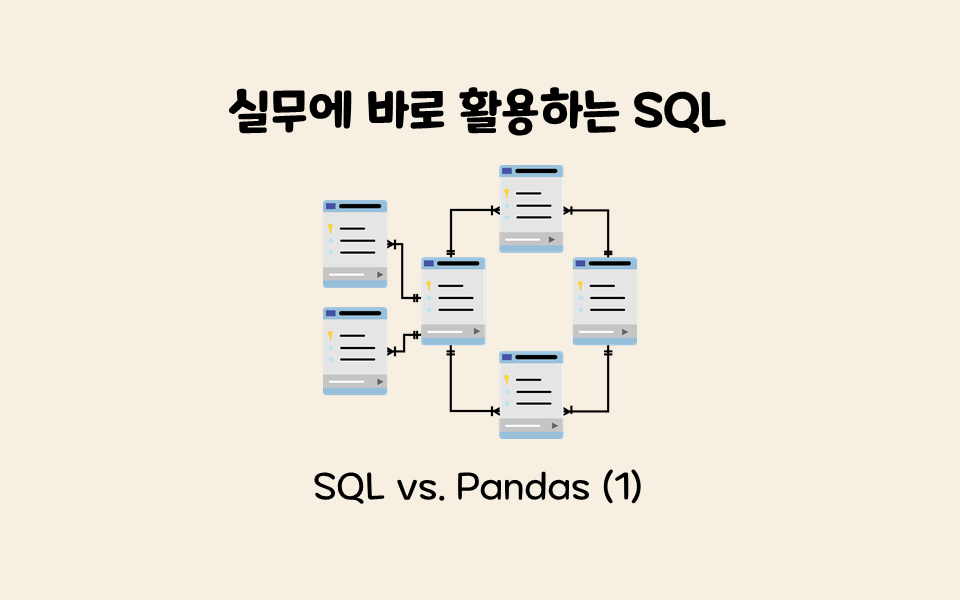 SQL vs. Pandas 비교 (1) - SELECT, WHERE, GROUP BY, LIMIT