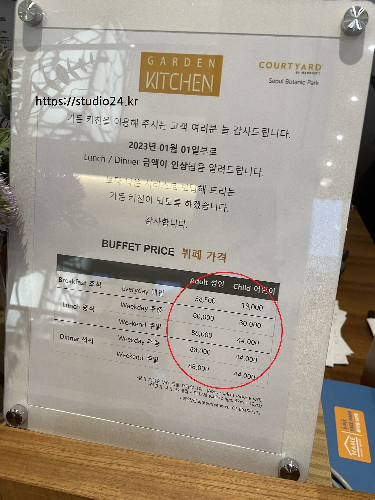 코트야드 메리어트 서울 보타닉파크 가든 키친 조식 뷔페