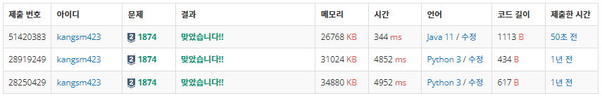 BOJ_1874 : 스택 수열