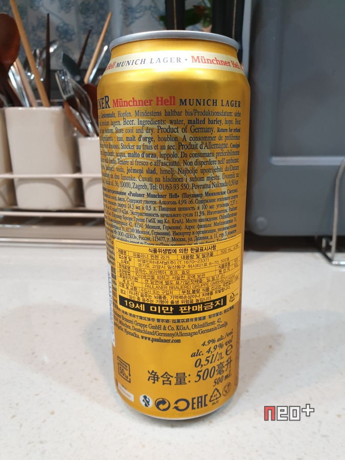 [맥주 74][캔-500ml] 파울라너 뭔헨 라거(PAULANER MUNICH LAGER)