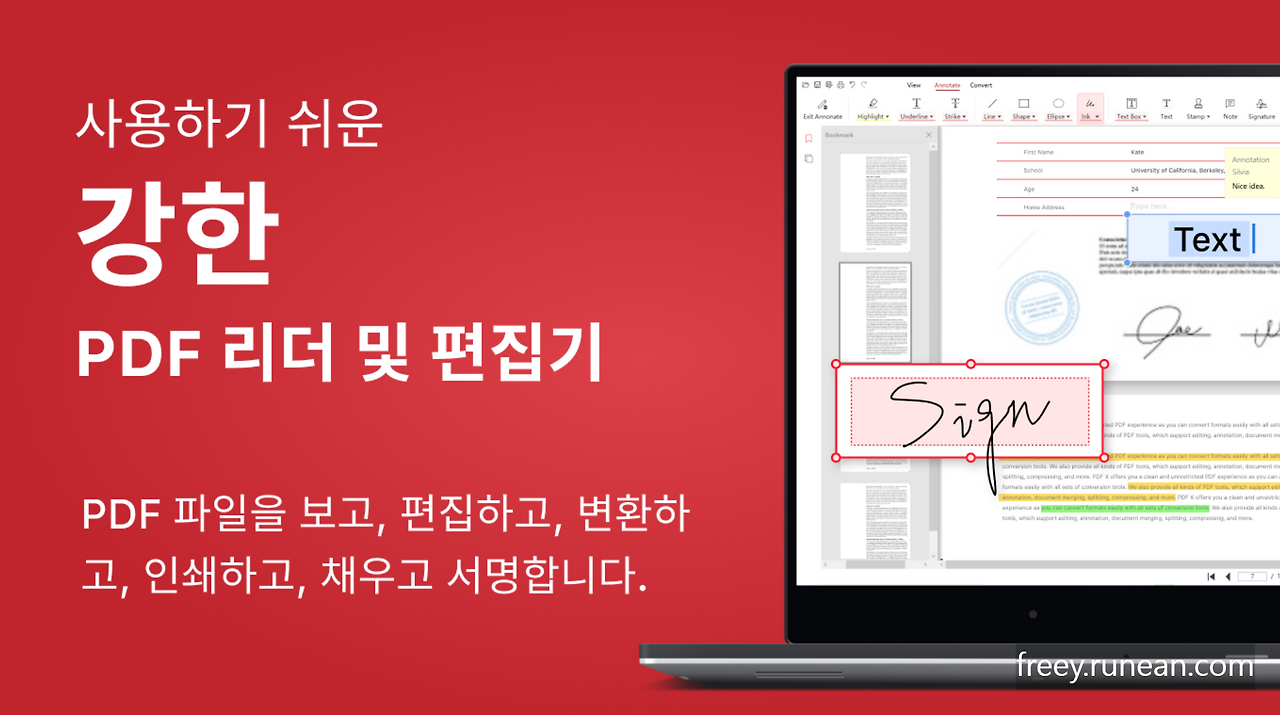 PDF X 뷰어 다운로드: 다기능 PDF 리더!