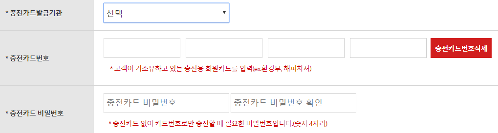 전기차 충전 카드 만들기 'KEPCO' 카드편 - '테슬라 오너가 알려주는'