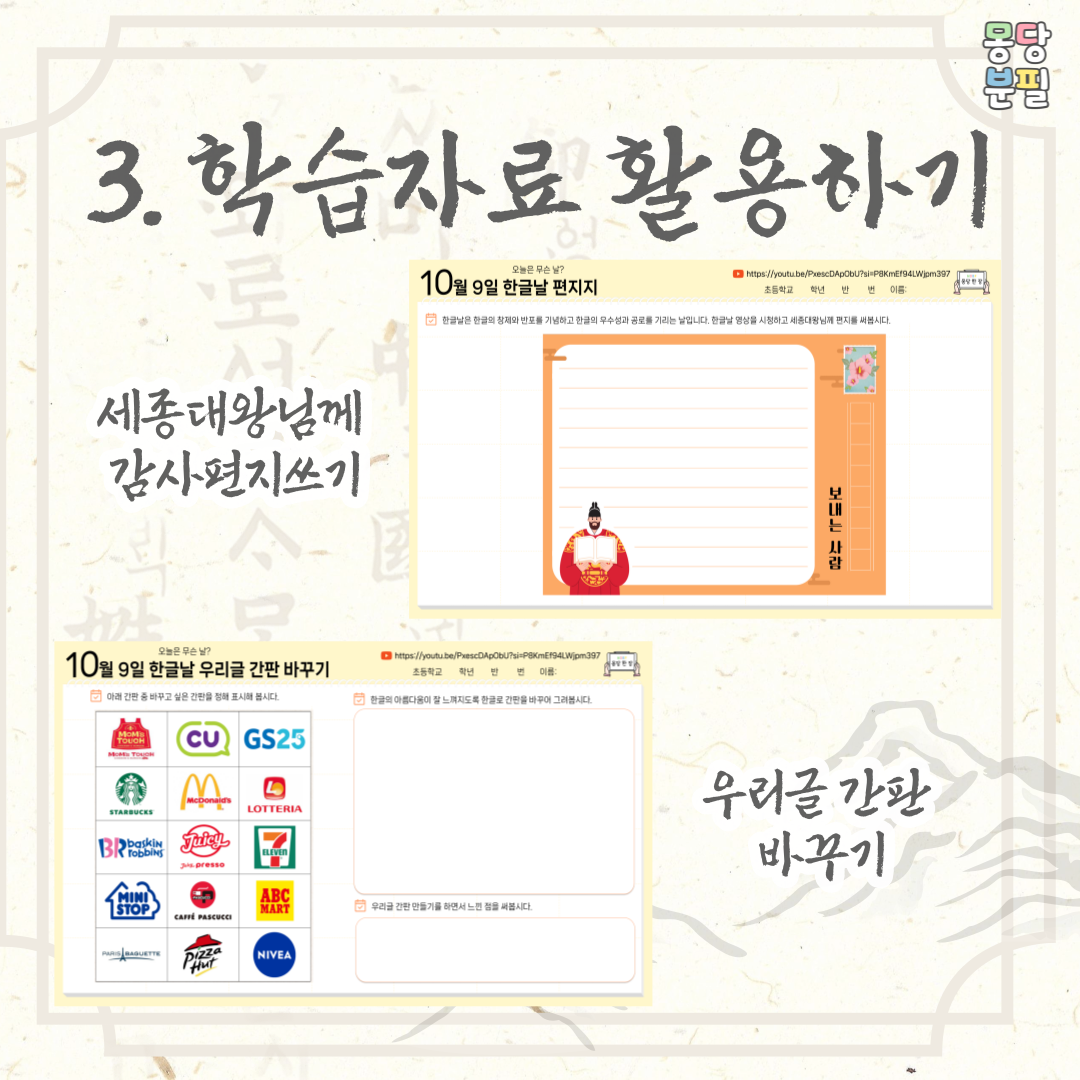 교사의 성장 파트너, 쌤동네