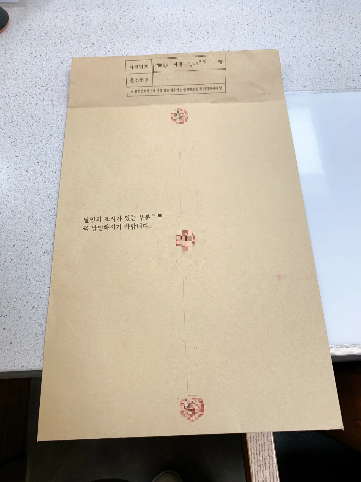 경매 절차 경매 순서 경매 하는 법 경매 입찰 과정