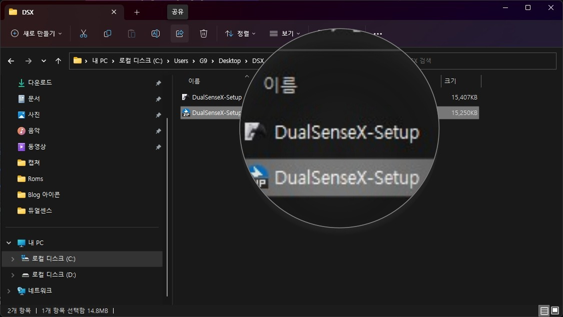 소니 PS5 DualSense™ (듀얼센스) 윈도우에서 햅틱 피드백, 적응형 트리거 사용하기