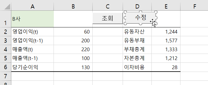 엑셀 매크로andvba 여러 시트 내용을 조회하고 수정하는 간단한 Vba 짤막한 강좌