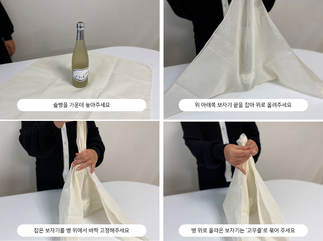 설 명절 선물 친환경 보자기 포장법 4