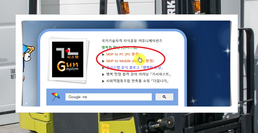 지게차 필기시험 기출문제 다운로드 운전기능사 대비
