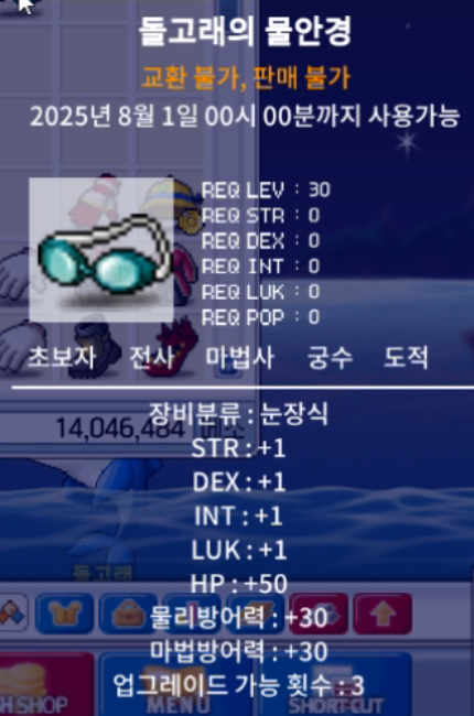 메이플스토리 돌고래섬 이벤트 총정리｜분홍튜브부터 테마던전까지