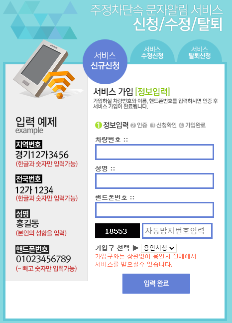 용인시 주차 주정차 위반 단속 문자 알림 서비스 신청 방법 유의사항 알아보기용인시 무료 유료 공영주차장 정보