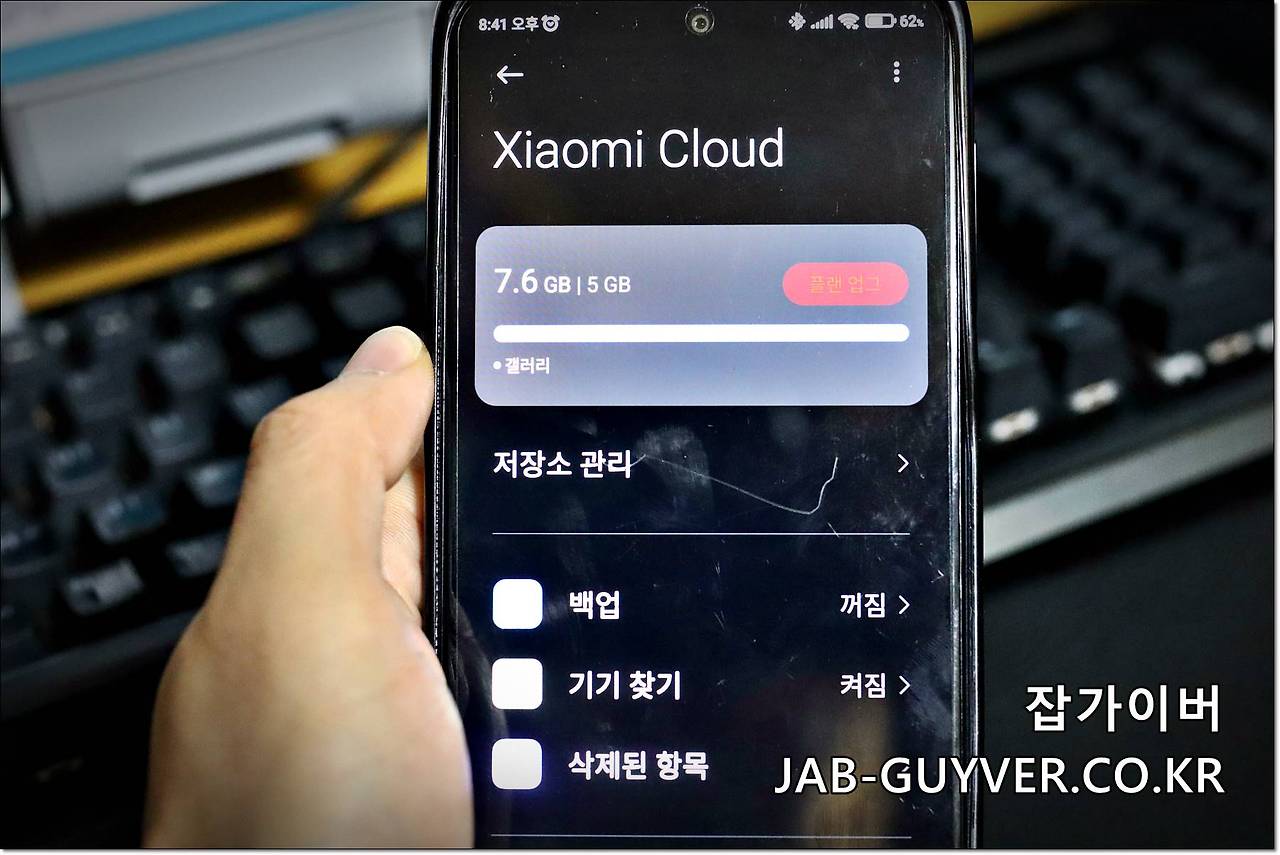 샤오미 홍미노트 12 Miui 설정 - 와이파이, 개발자, 미러링, 초기화
