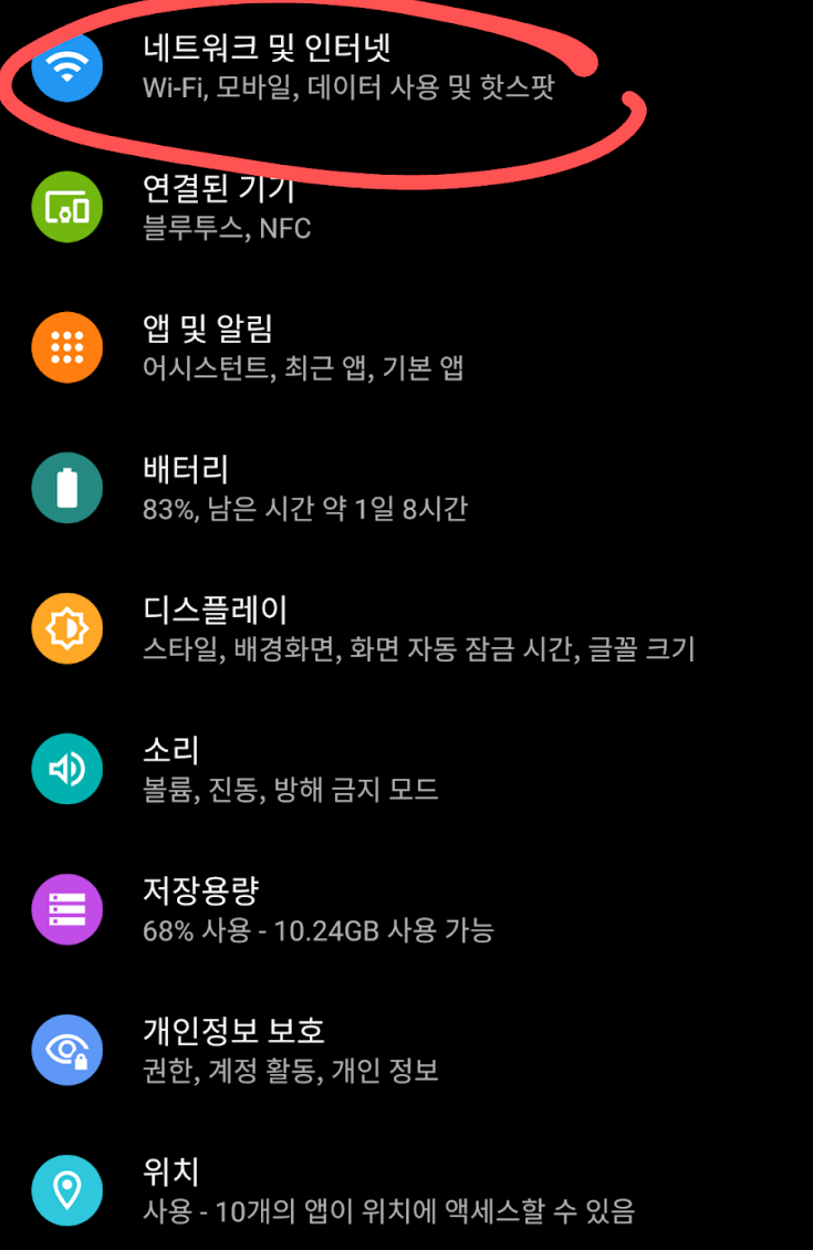 인터넷 연결 안될때 스마트폰만 있으면 연결 가능합니다 핫스팟 테더링 3가지 방법 공개 와이파이 블루투스 Usb