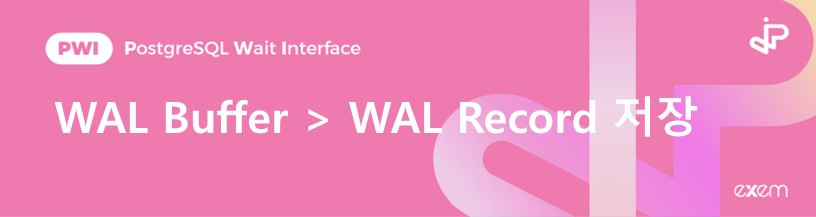 DB 인사이드 | PWI - WAL Buffer > WAL Record 저장