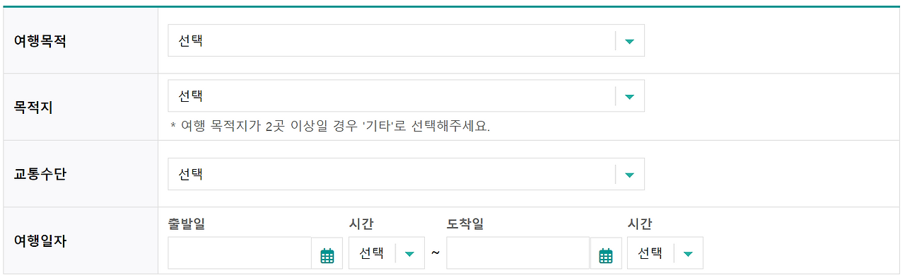 국내 여행자보험 단체 인터넷가입 방법 하나 국내여행보험 트래블로버 여행자보험 1분 잡지식