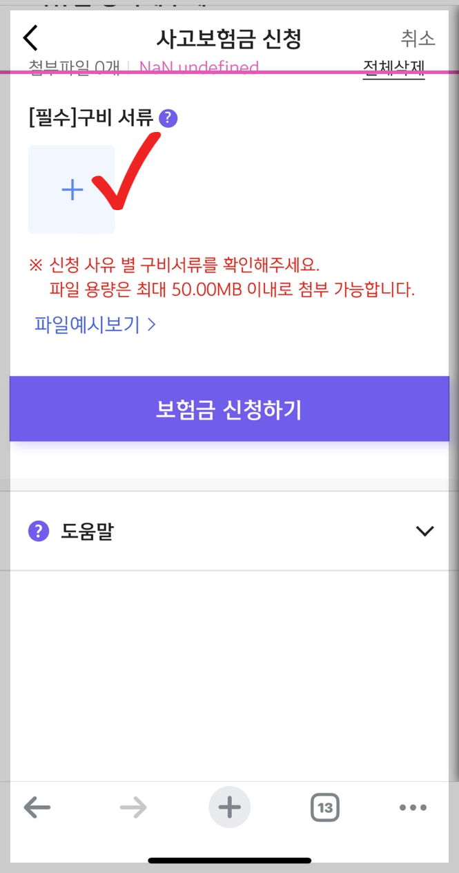 신한라이프 치아보험 청구방법 필요서류 하루만에 지급받기