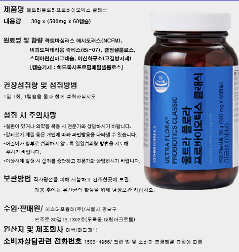 프로바이오틱스 유산균이란 유산균 종류와 효능 알아보기