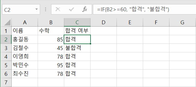 엑셀 If And Or 함수 완벽 정리 복잡한 조건 쉽게 해결
