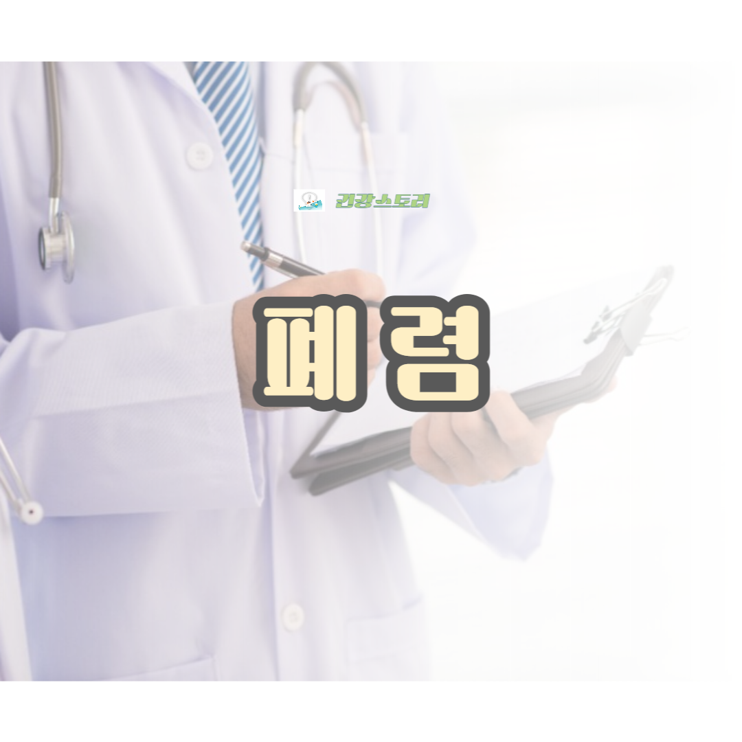 폐렴 원인 폐렴의 분류 병태생리 증상과 징후 진단 치료 및 간호