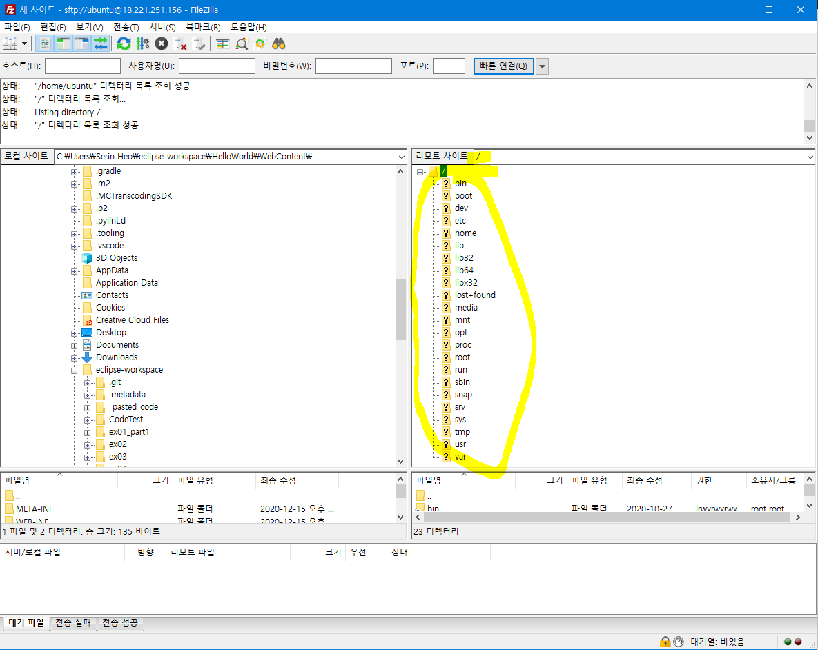AWS Ubuntu 서버에 war 파일 배포하기 (2) (feat. Filezilla로 war 파일을 배포하고 tomcat을 재기동하기)