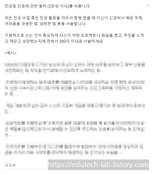 생활기록부 행동특성 및 종합의견 작성법 총정리