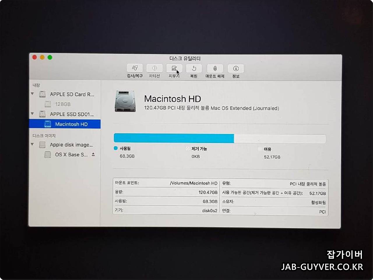 맥북 초기화 - MacOSx 몬테레이 포맷 재설치 공장초기화 방법