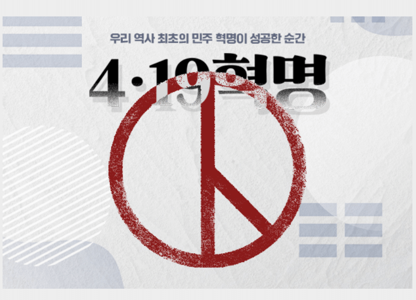 2024년 419혁명 국민문화제, 락페스티벌, 대회, 행사, 장소