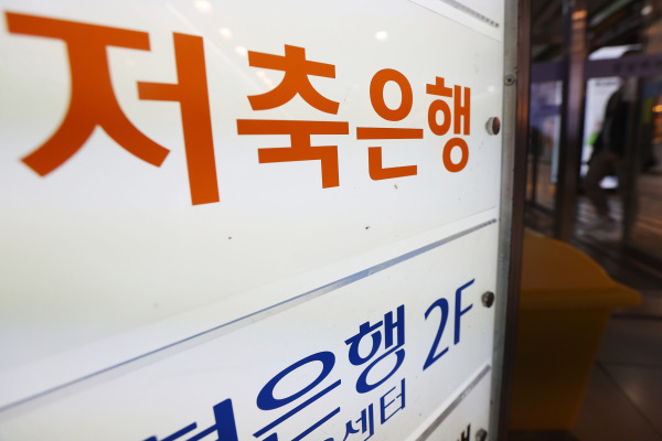 저축은행 1분기부터 적자 시작지방부터 위기감 커져