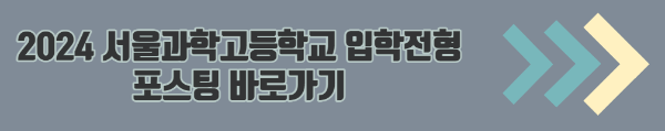 영재고영재학교 과학고 비교해보기feat 제 5차 영재교육진흥종합계획