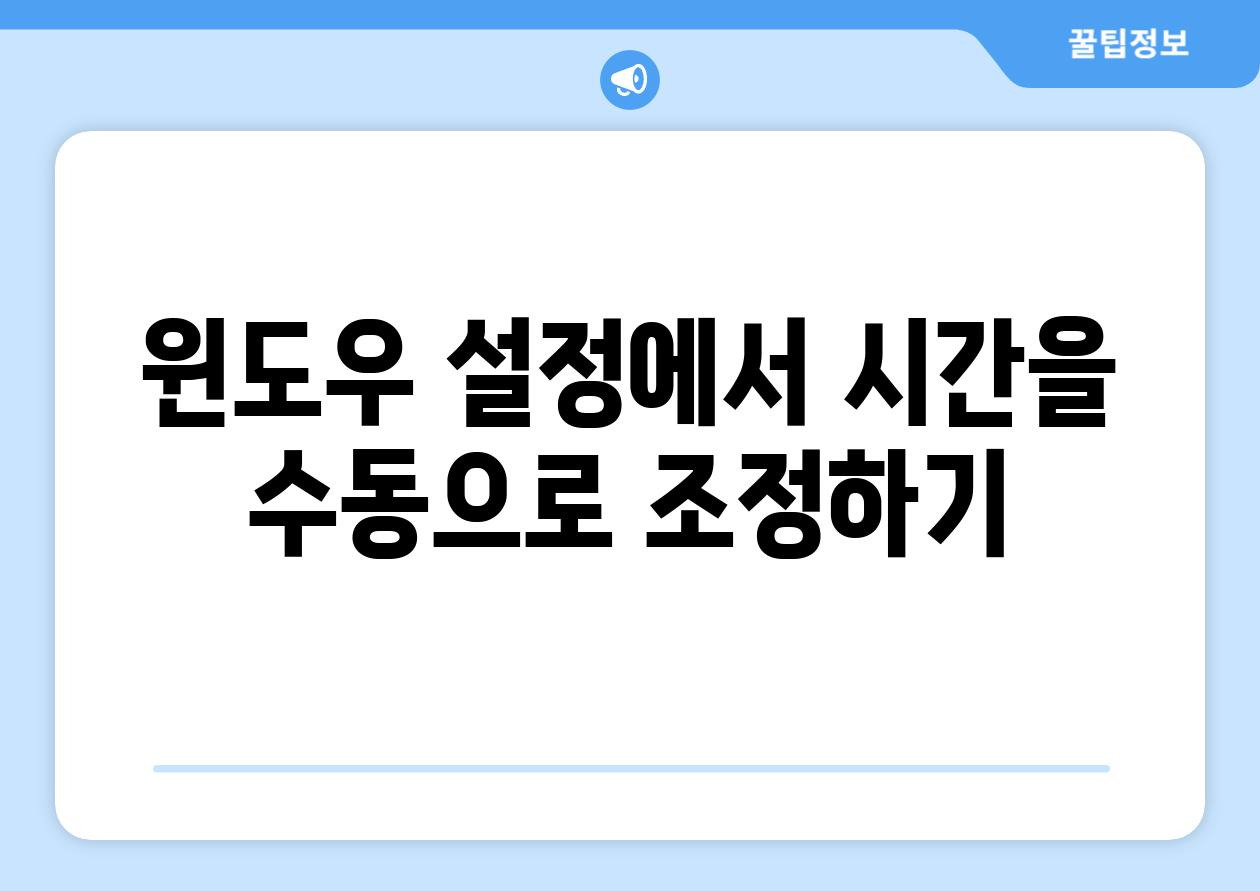 노트북 시계 오류 해결 컴퓨터 시간 정확히 맞추는 방법 시간 설정 시계 오류 Utc 시간 Ntp 서버