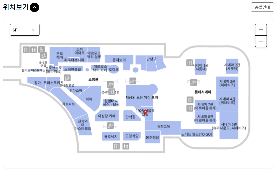 롯데월드타워 층수 높이 전망대 가격 맛집 카페 놀거리 주차장 주차비 정리