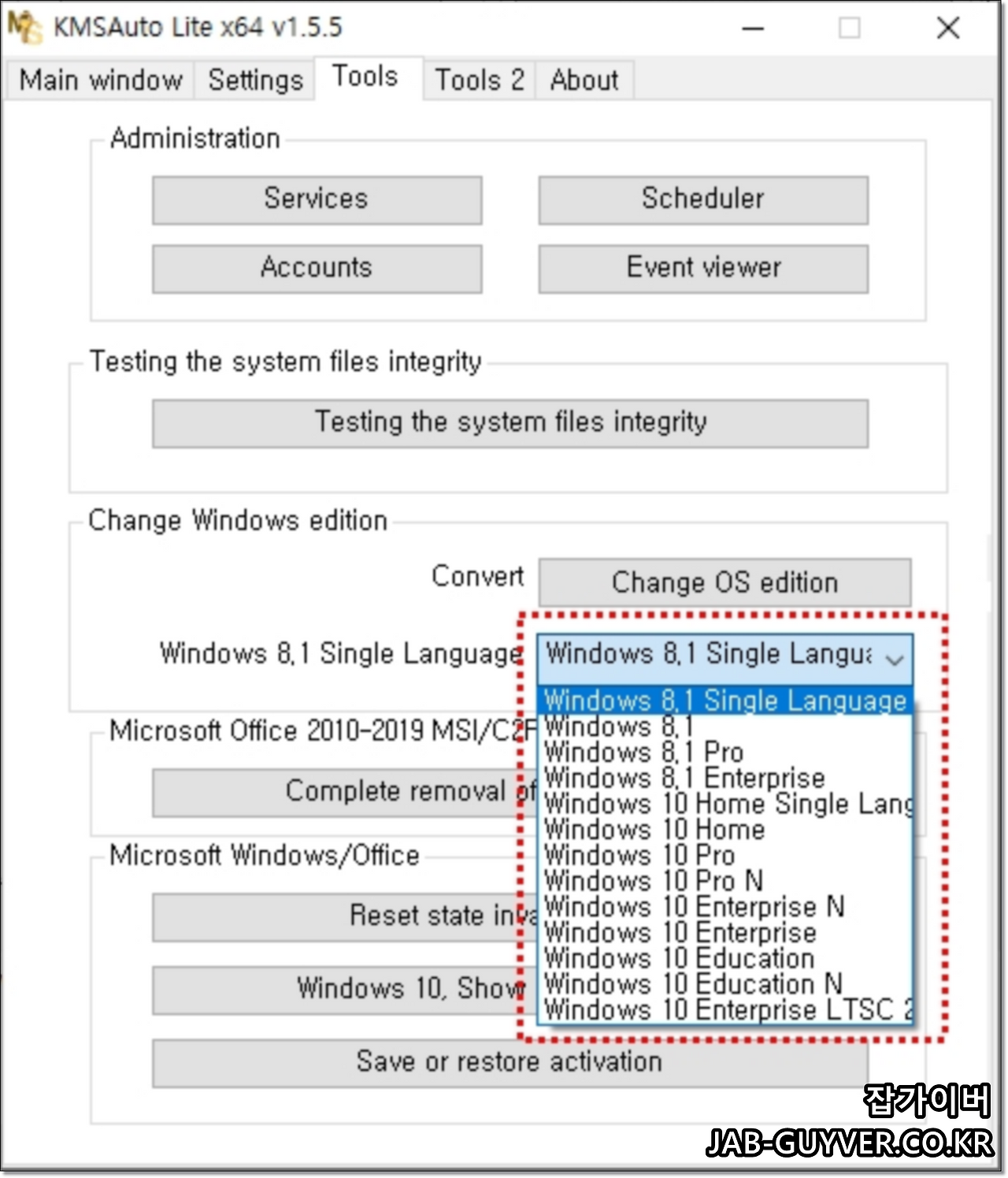 KMS Tools 2022 정품인증 다운로드 윈도우11 & 오피스2019