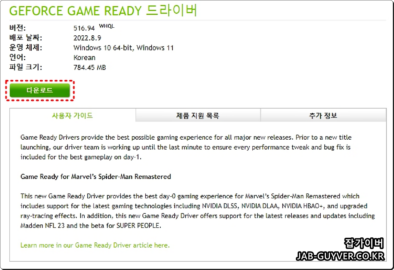 Nvidia 제어판 실행안됨 윈도우 엔비디아 오류 해결방법