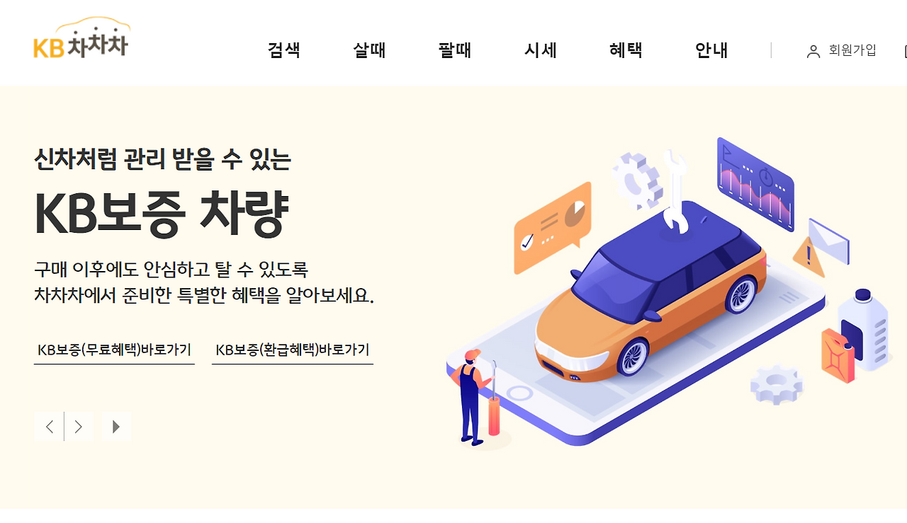 중고차 매매사이트 추천 순위 Top 7 실제 구매 후기 자동차보험 비교 사이트