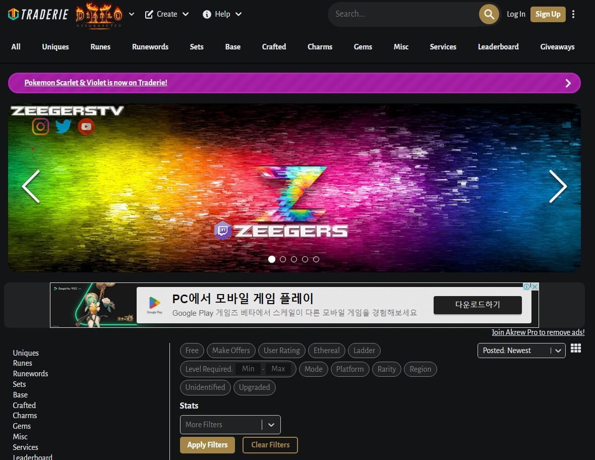 디아블로2 레저렉션: 트레더리(TRADERIE) 사용방법