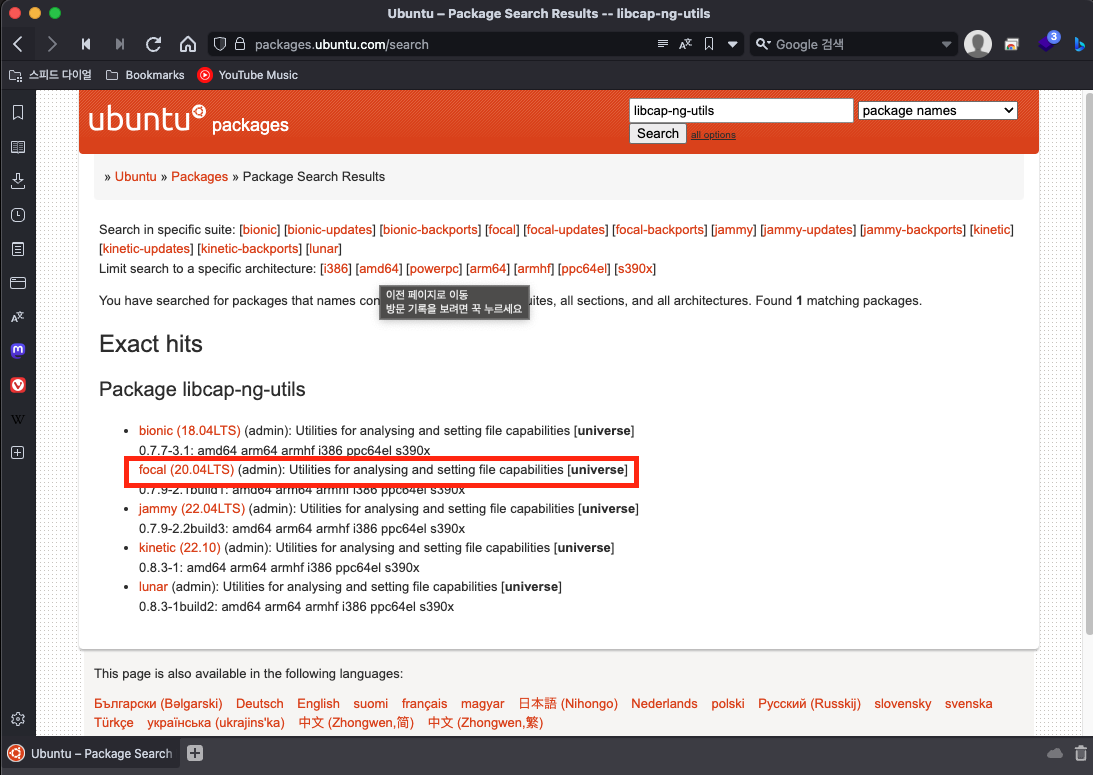 VPN 서버 구축 (L2TP IPsec) (우분투, Ubuntu 20.04 LTS) :: Lonaru의 개발, 보안 꿈나무