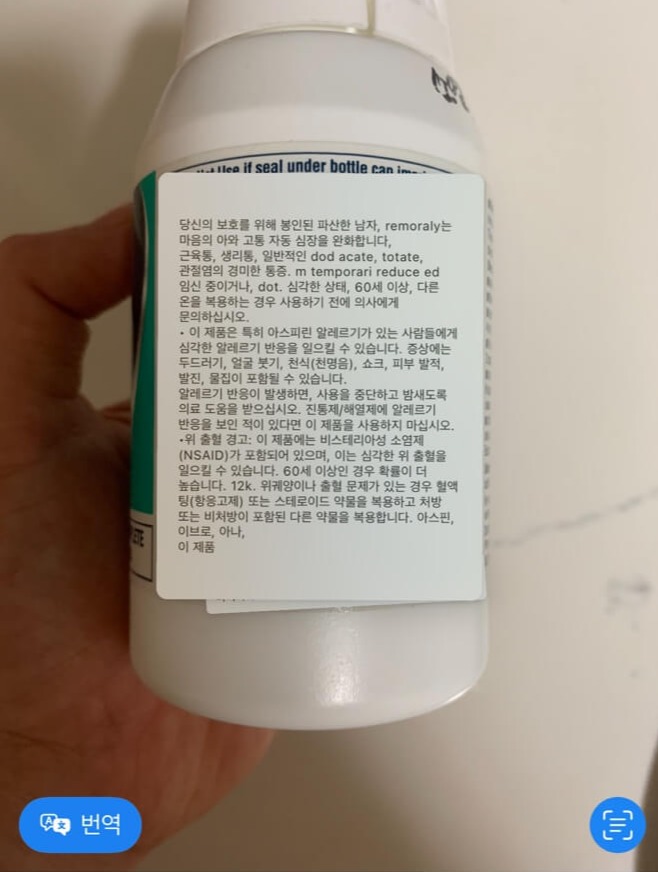 애드빌 반드시 알고 써야 하는 주의사항 애드빌 가격 효과 하루에 몇 개