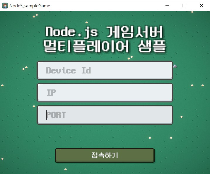 [개인 과제][KPT 회고] 유니티-TCP 서버로 멀티 플레이어 환경 구현하기(Node.js - 4)