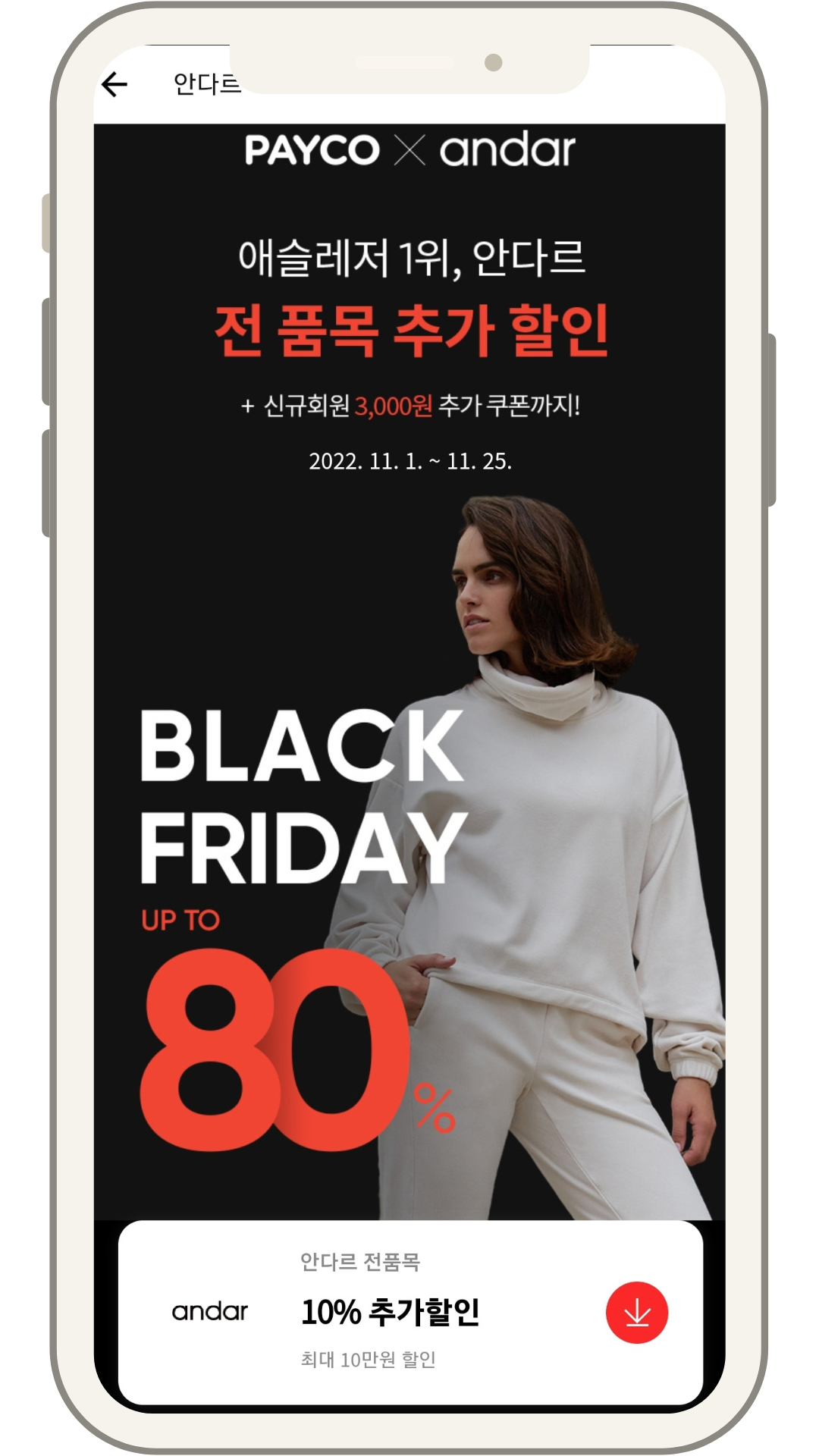 2022 블랙프라이데이 패션잡화 할인쿠폰 정리 Cj온스타일 24s 안다르 젝시믹스 아디다스 머스트잇