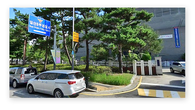 일산동부경찰서 민원실 전화번호 위치 업무시간 및 사건조회 교통과 민원 안내