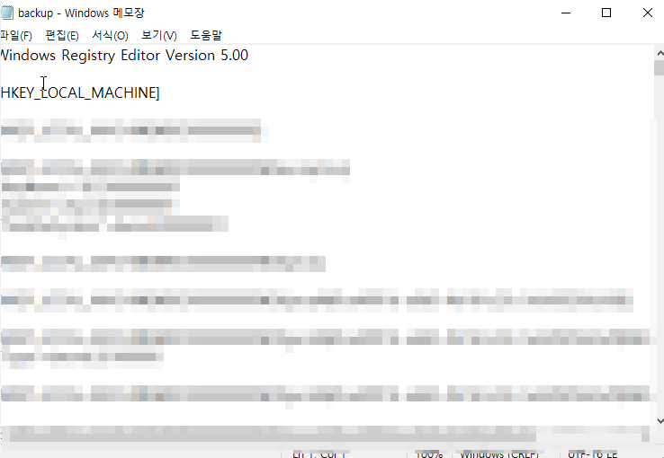 [Windows 10] 레지스트리 편집기(실행/백업/복구)