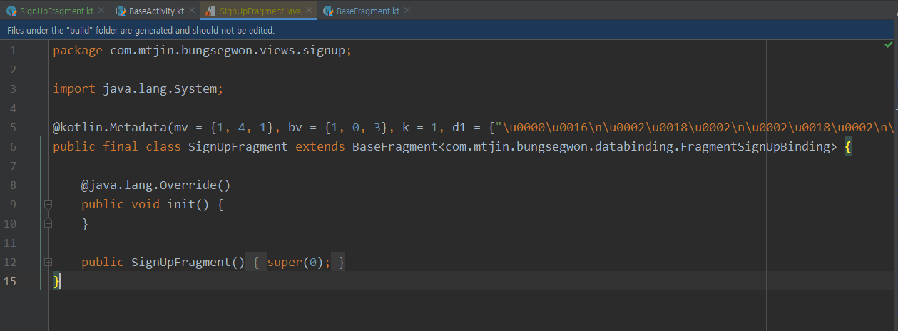 [안드로이드] 에러 해결 error: cannot find symbolpublic final class SignUpFragment extends BaseFragment ...
