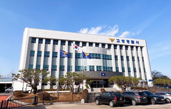 고성경찰서 민원실 전화번호 운영시간 위치 지구대 및 파출소 연락처