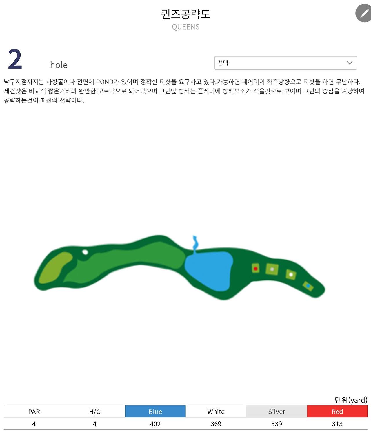 참밸리 Cc 컨트리클럽 코스공략도 홈페이지 부킹 예약 날씨 소개