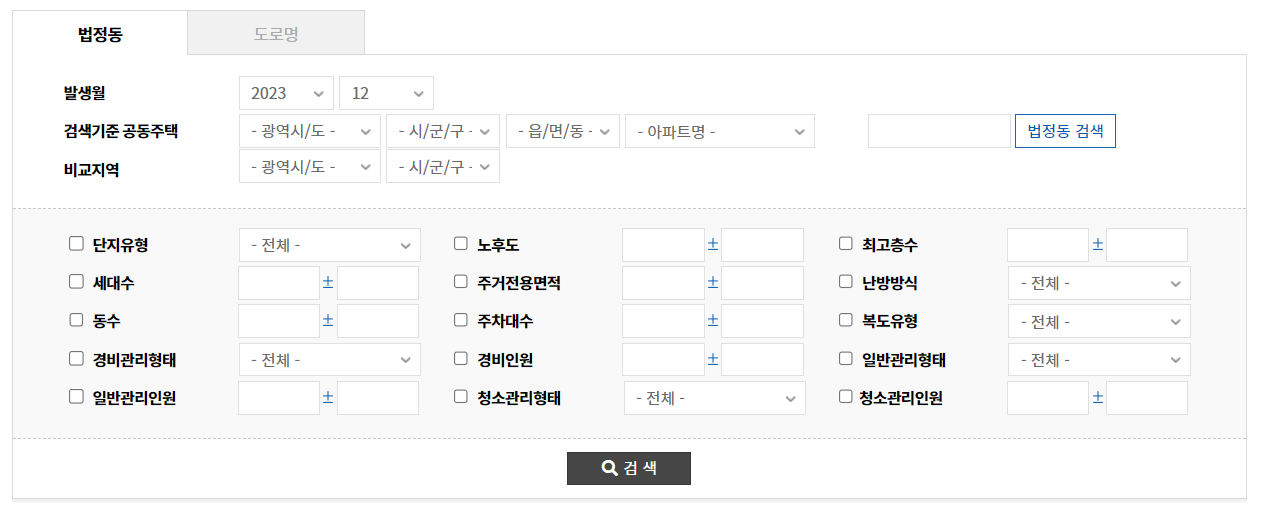 공동주택관리정보시스템 홈페이지 K Aptgokr
