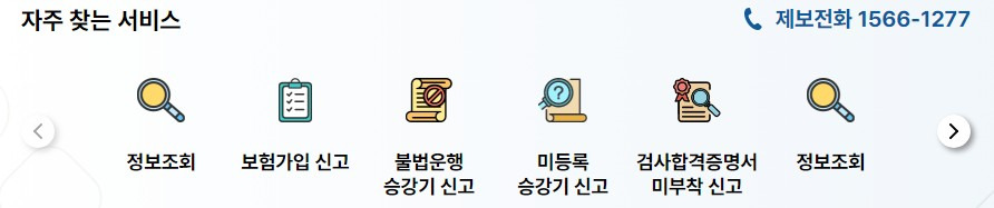 국가승강기정보센터 홈페이지 바로가기 (https://www.elevator.go.kr/) - KoreaSite