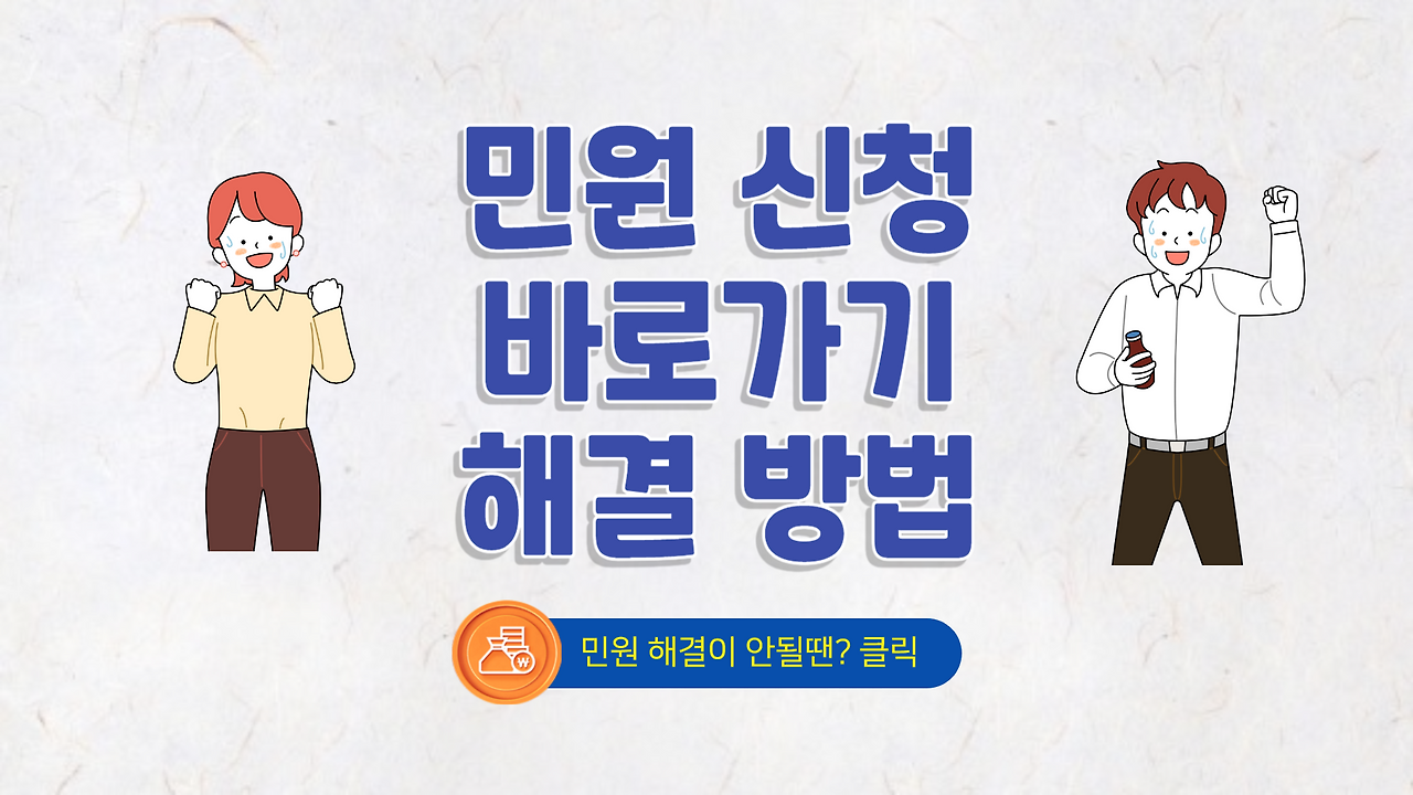 기존화학물질 제조ㆍ수입 신고 변경신고 바로가기신청방법 및 후기