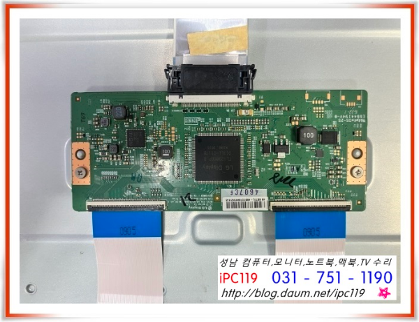 성남 Tv 수리 엘지전자 Lg 49uh6420 화면이 떨리고 가로줄 가는 증상 수리