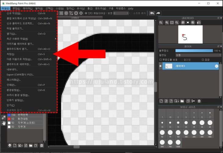 JUJULAND :: 메디방 페인트 PC 다운 및 사용법