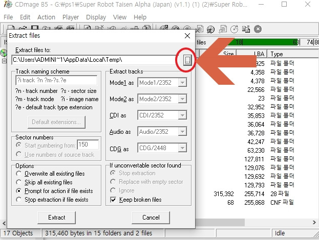 플스1 슈퍼로봇대전알파 한글화 방법!